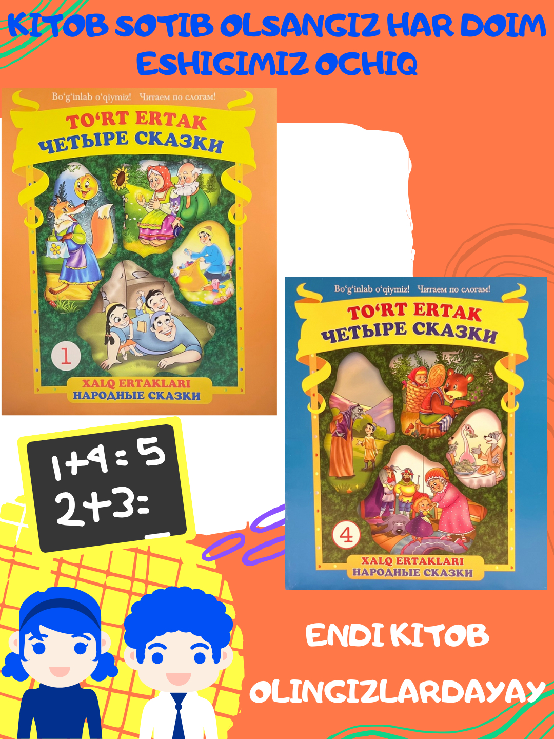 Ertak kitoblar, bolajonlar uchun, o‘zbek va rus tilidani arzon narxda ...