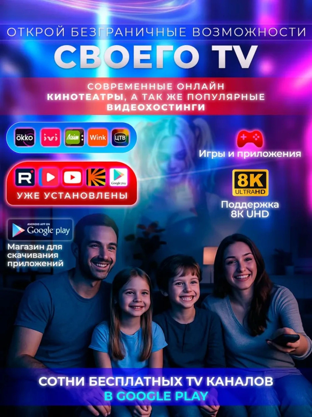 TV Box Android 10 8K | Смарт приставка для игр, кино, IPTV, YouTube ...