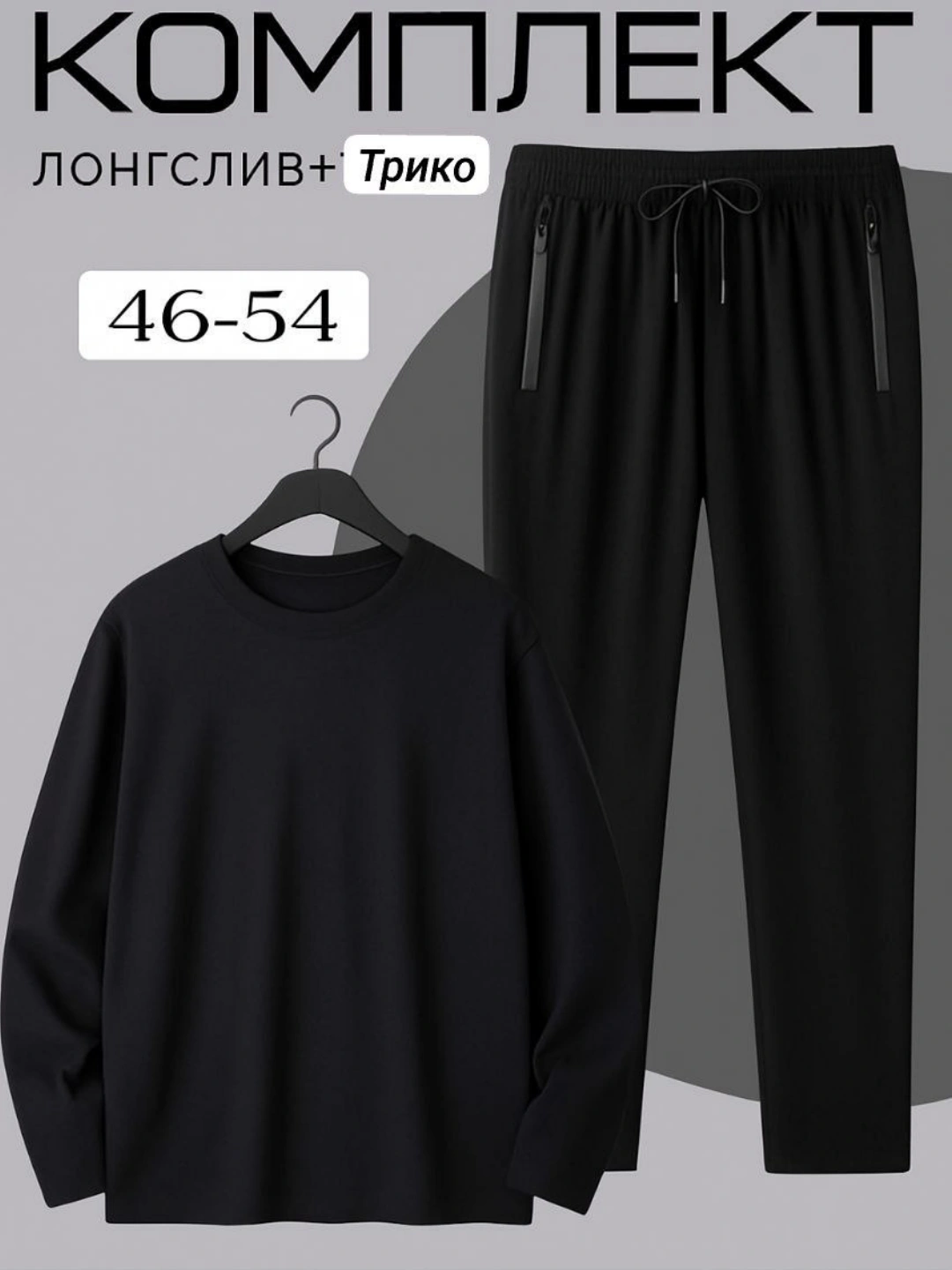 Kuz va qishgi erkaklar sport kostyumi to'plami,oversize longslive ...