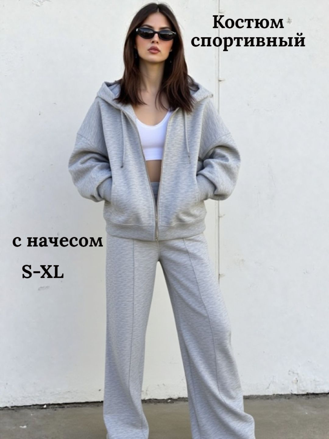 Sport oversayz ayollar kostyumi, zamokli xudi va erkin klesh shimlarni ...