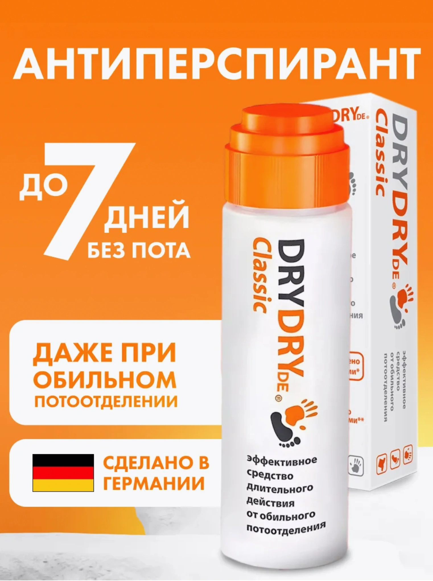 Антиперспирант Dry Dry Classic 35 мл, защита от пота за 165000 сум со ...