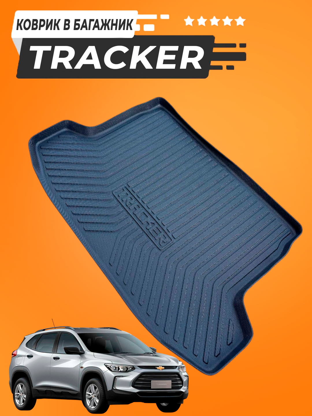 Avtomobil yukxonasini arzon narxda sotib oling — Uzum (1962828)