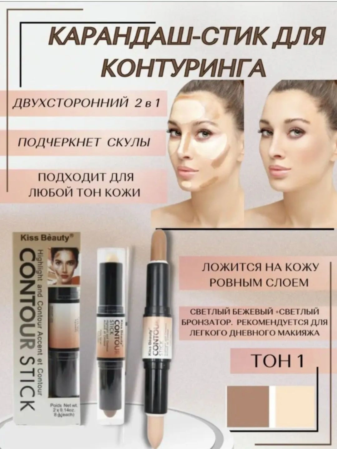 Konsiler yuz uchun, tonal korrektor, matlashtiruvchi, 3 xil rangda ...