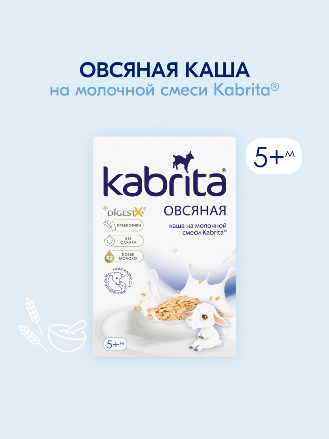 Suli botqa Kabrita, echki sutidan, 5 oydan boshlab, 180 г 83900 so'mga ...