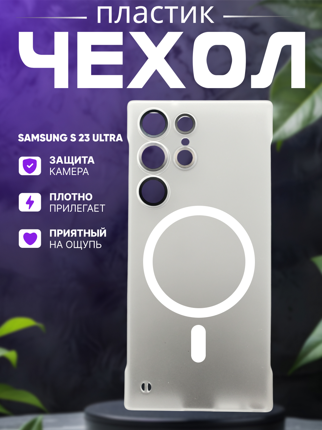 Samsung S 23 Ultra uchun chexol, zarbaga chidamli, karbonli, shaffof ...