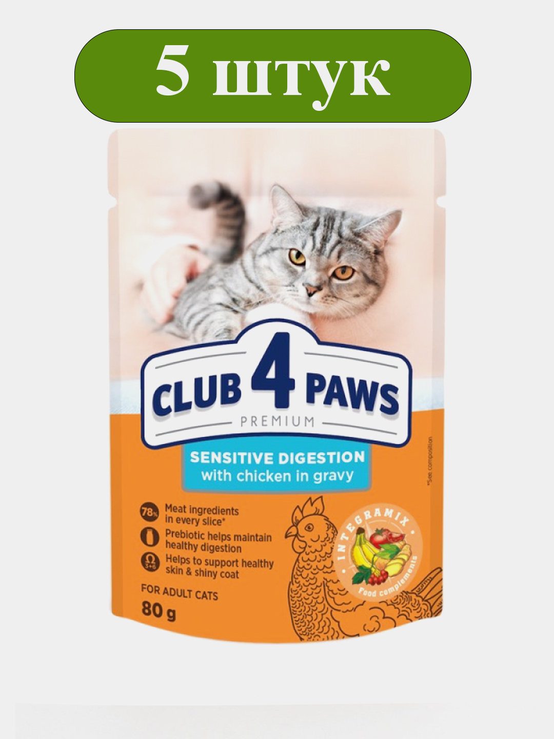 Влажный корм для кошек CLUB 4 PAWS Sensitive с курицей 80 г, набор 5 шт ...