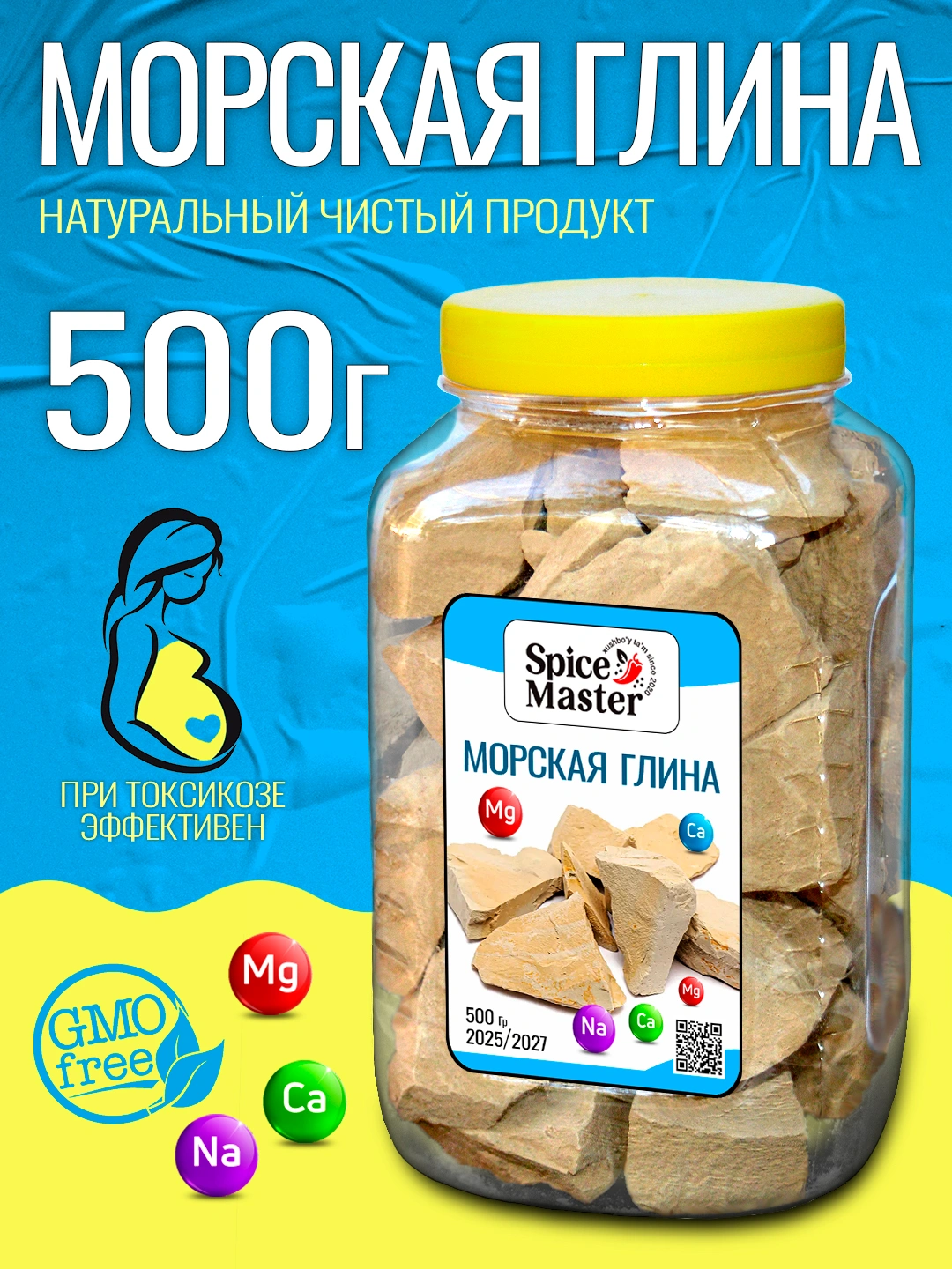Dengiz gili, kesak, morskaya glina, gulvata, meniral glina 39800 so'mga ...