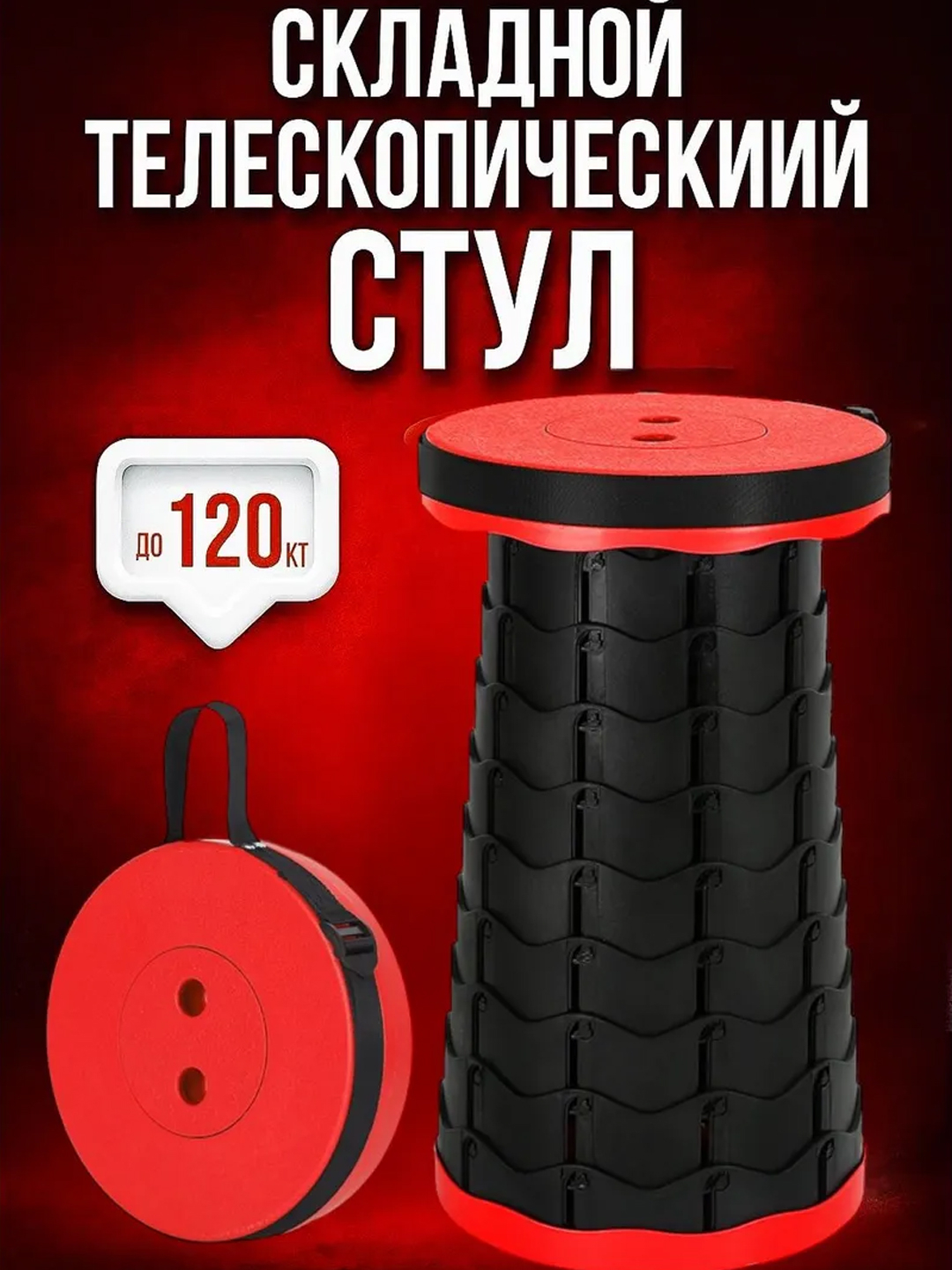 Portativ teleskopik buklanadigan turist stuli 199000 so'mga eng yaxshi ...