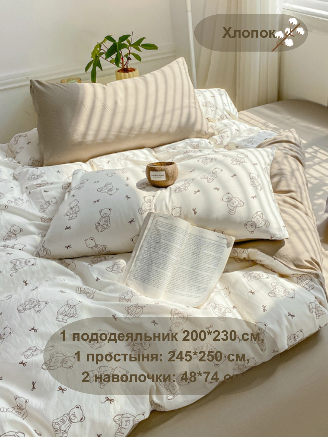 Choyshablar to'plami, ikki kishilik, paxta, yumshod paxta 262000 so'mga ...