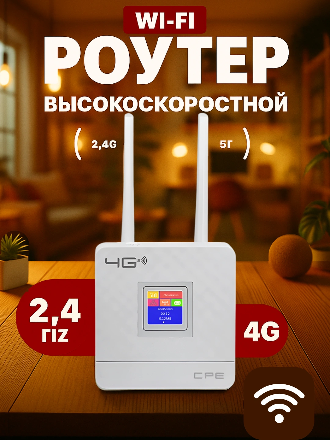 Wi-Fi router CPE, 4G, 5G, sim-karta bilanni arzon narxda sotib oling ...