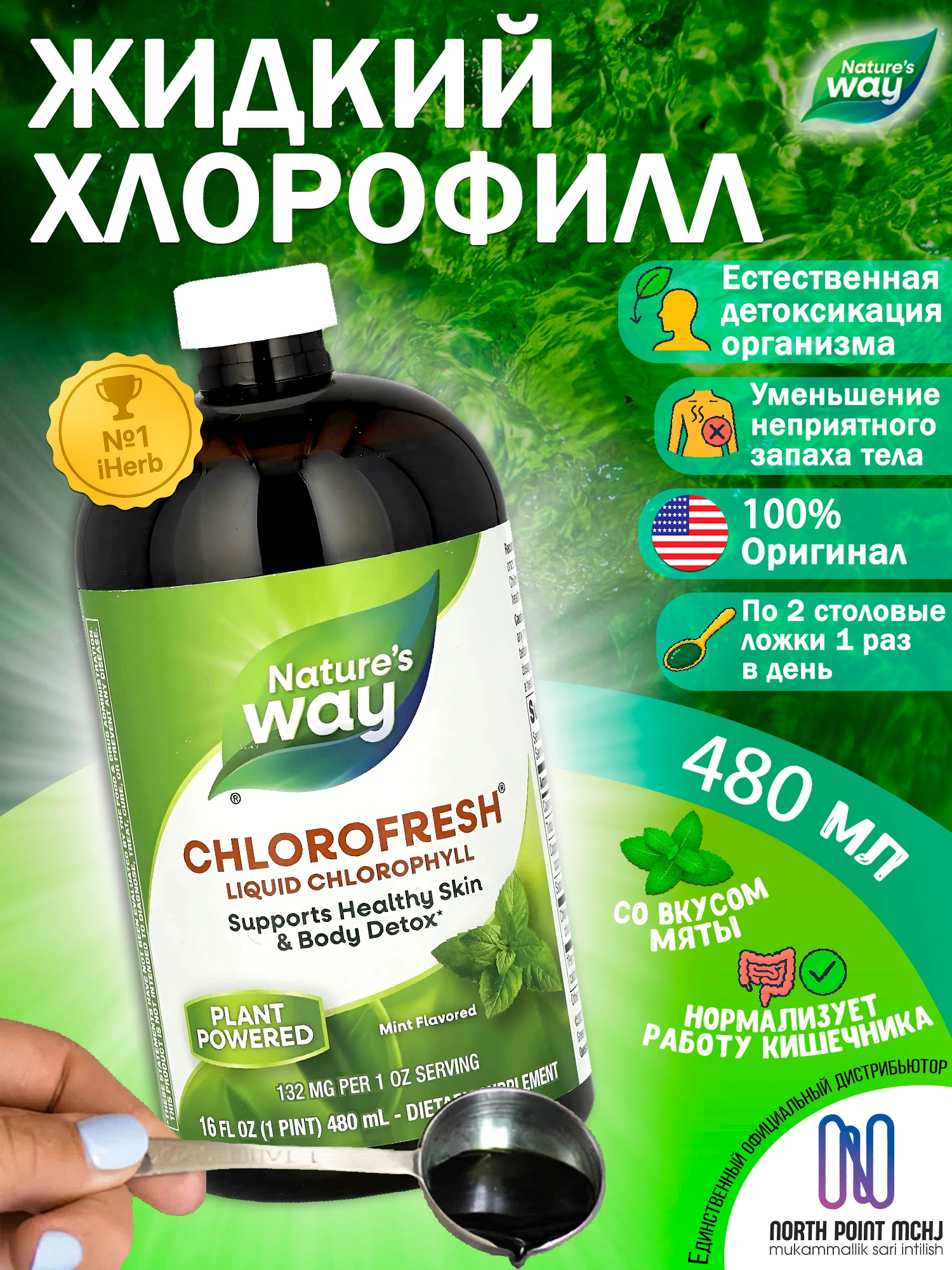 Tabiat yo‘li, yalpiz ta’mli suyuq xlorofill, 480 ml 249000 so'mga 29% ...