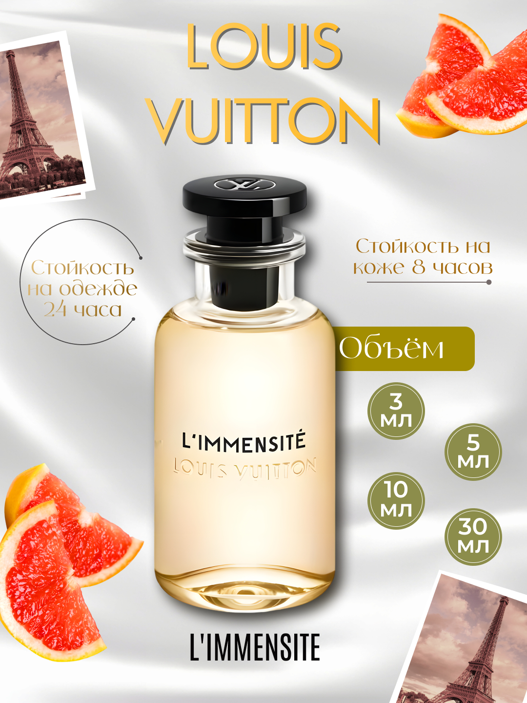 Мужские духи | Louis Vuitton L'Immensite | 3, 5, 10 мл купить по низким ...