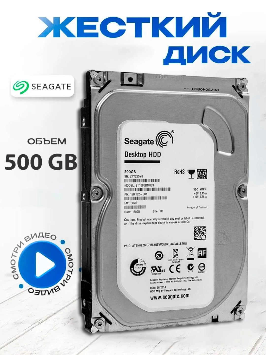 Qattiq disk HDD 500GB, 1 TB, 2 TB, 3TB, 4TB 3'5 SATA 6 Gb/s, 5400/7200 ...