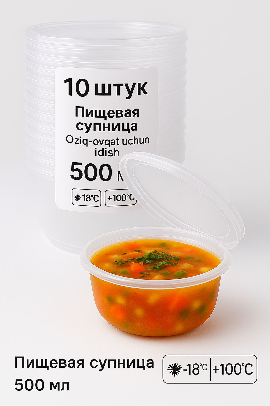 Пищевой контейнер 500 г пластиковый контейнер для заморозки для горячих блюд Gilliwy за 31000 ...