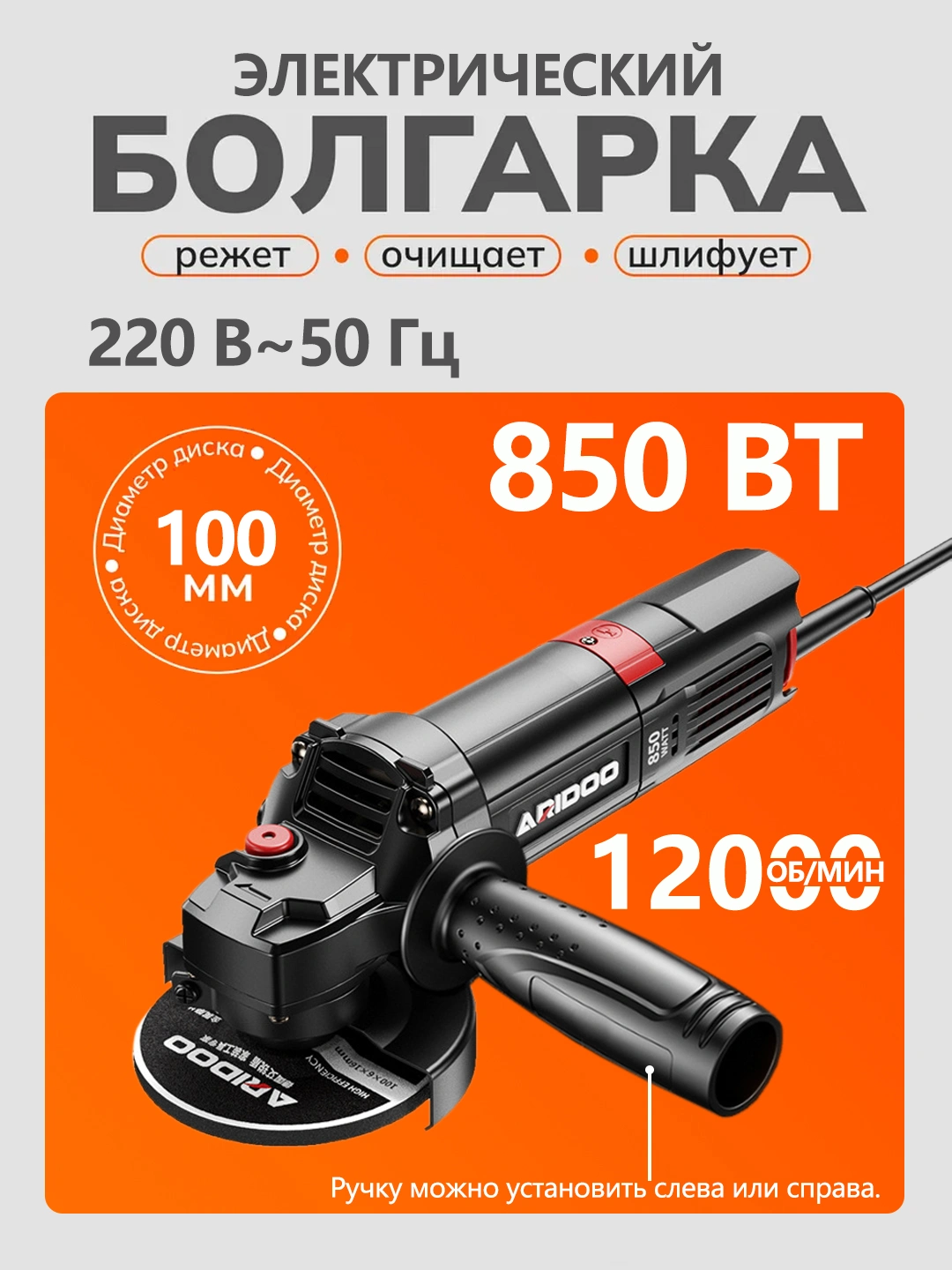 Bolgarka burchakni, silliqlash moshina, professional, 100 mm 249000 so ...