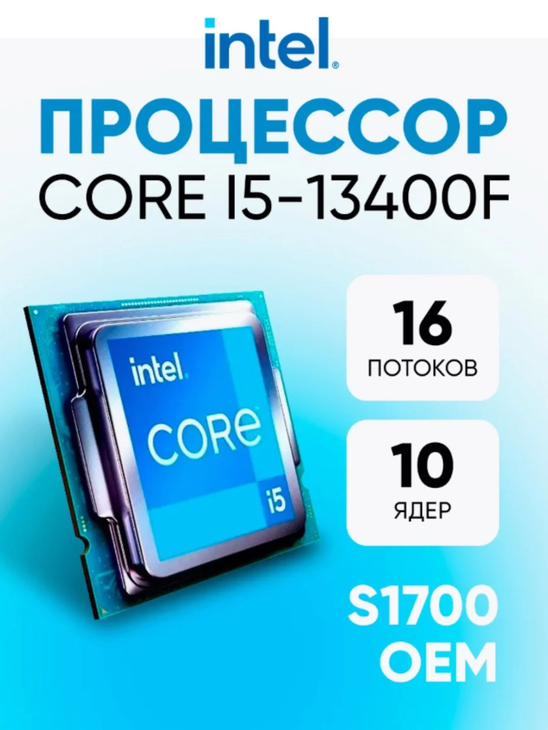 Protsessor Intel Core i5-13400F CPU, 2.5 GHz, 20 MB, LGA1700 soket ...