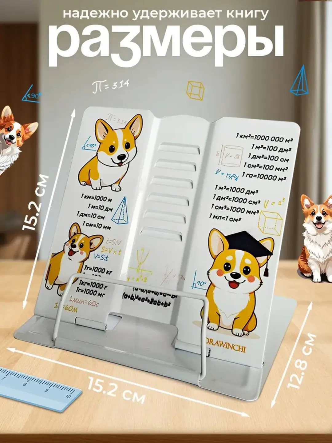 Kitob uchun stend, kitob, darslik, planshet va telefon uchun taglik ...