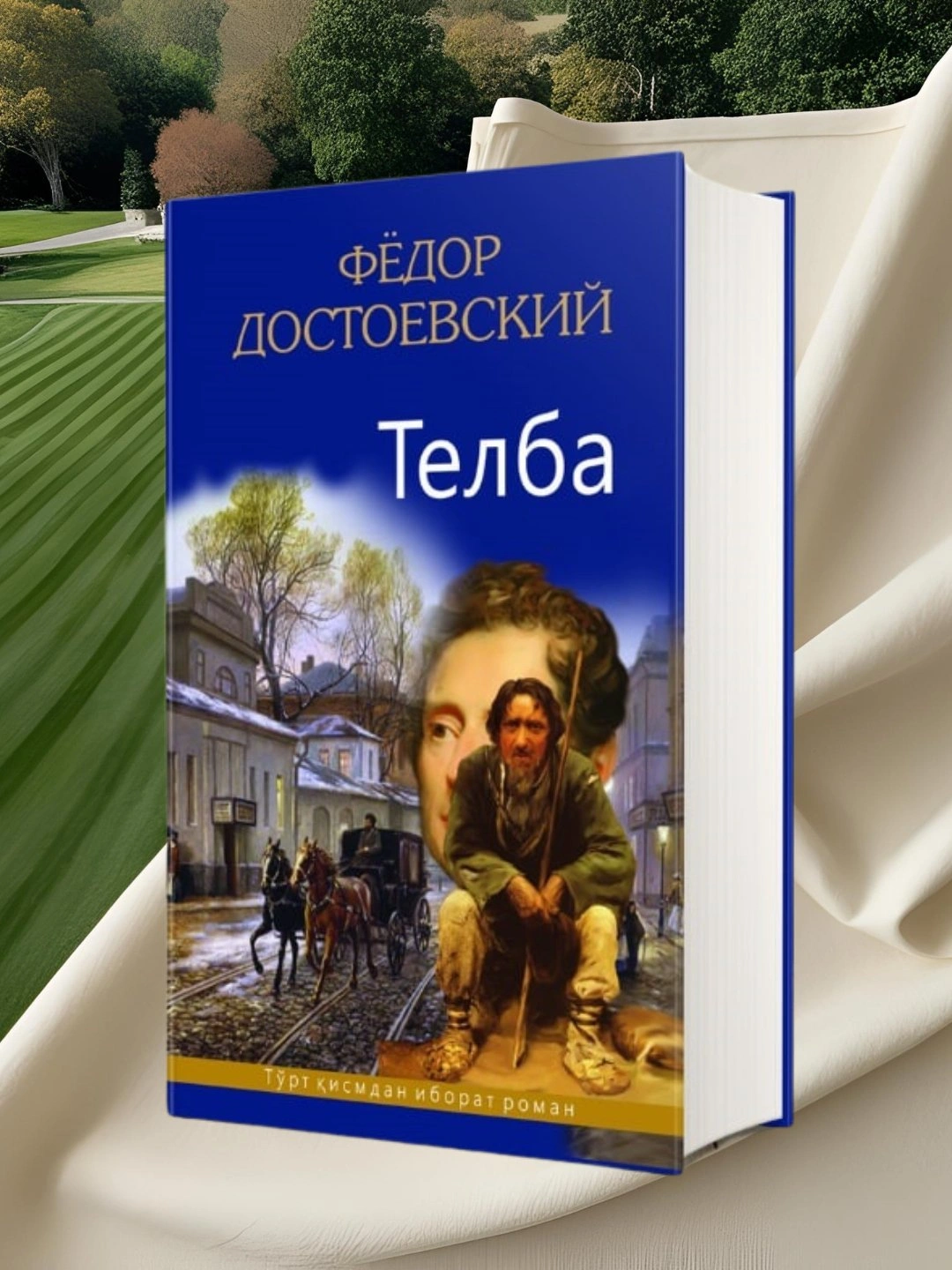 Fyodor Dostoyevskiy kitoblari – Aka-uka Karamazovlar, Telba va ...
