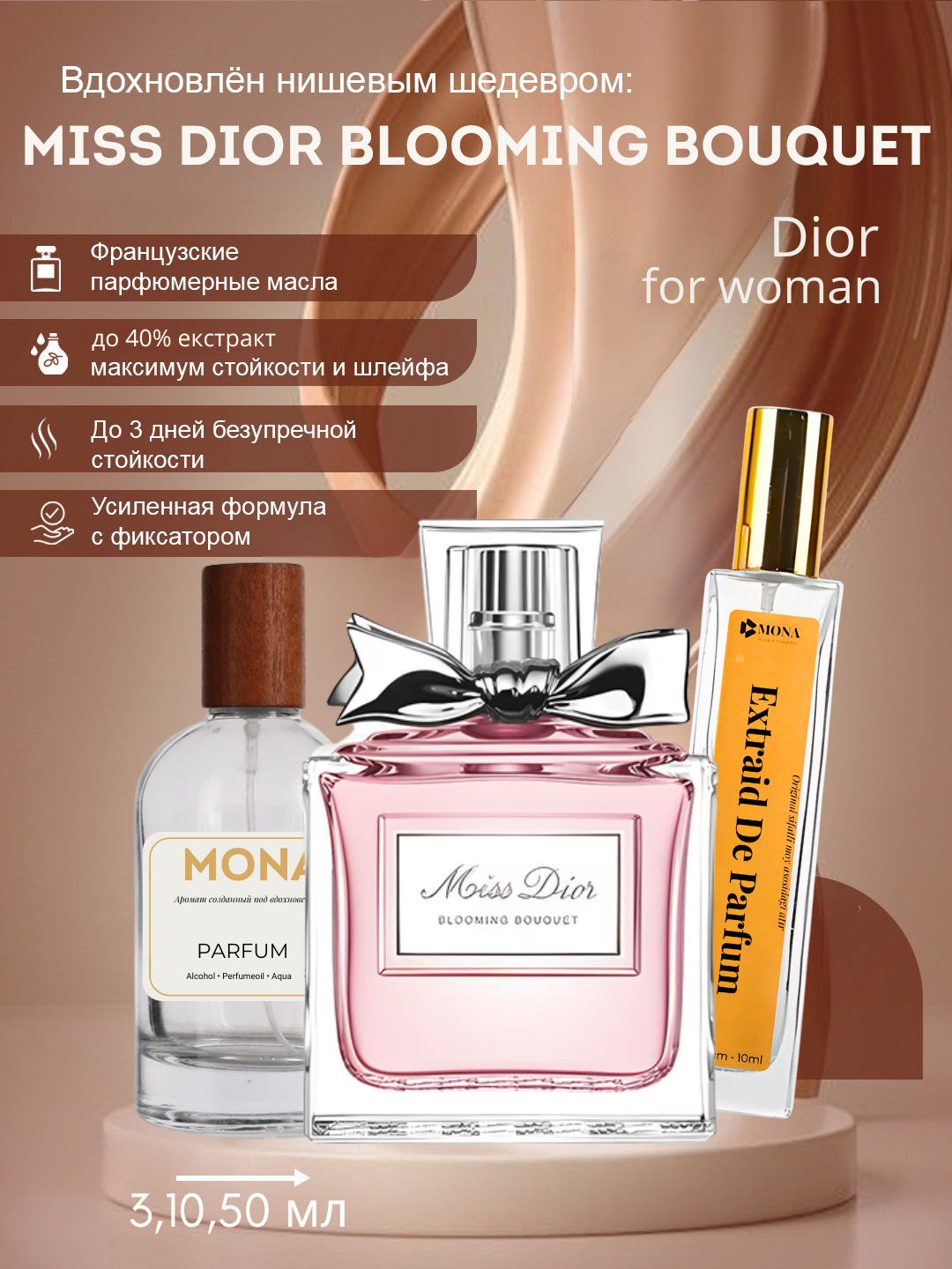 Miss Dior Blooming Bouquet – женский парфюм (Mona Parfumes) купить по низким ценам в интернет ...