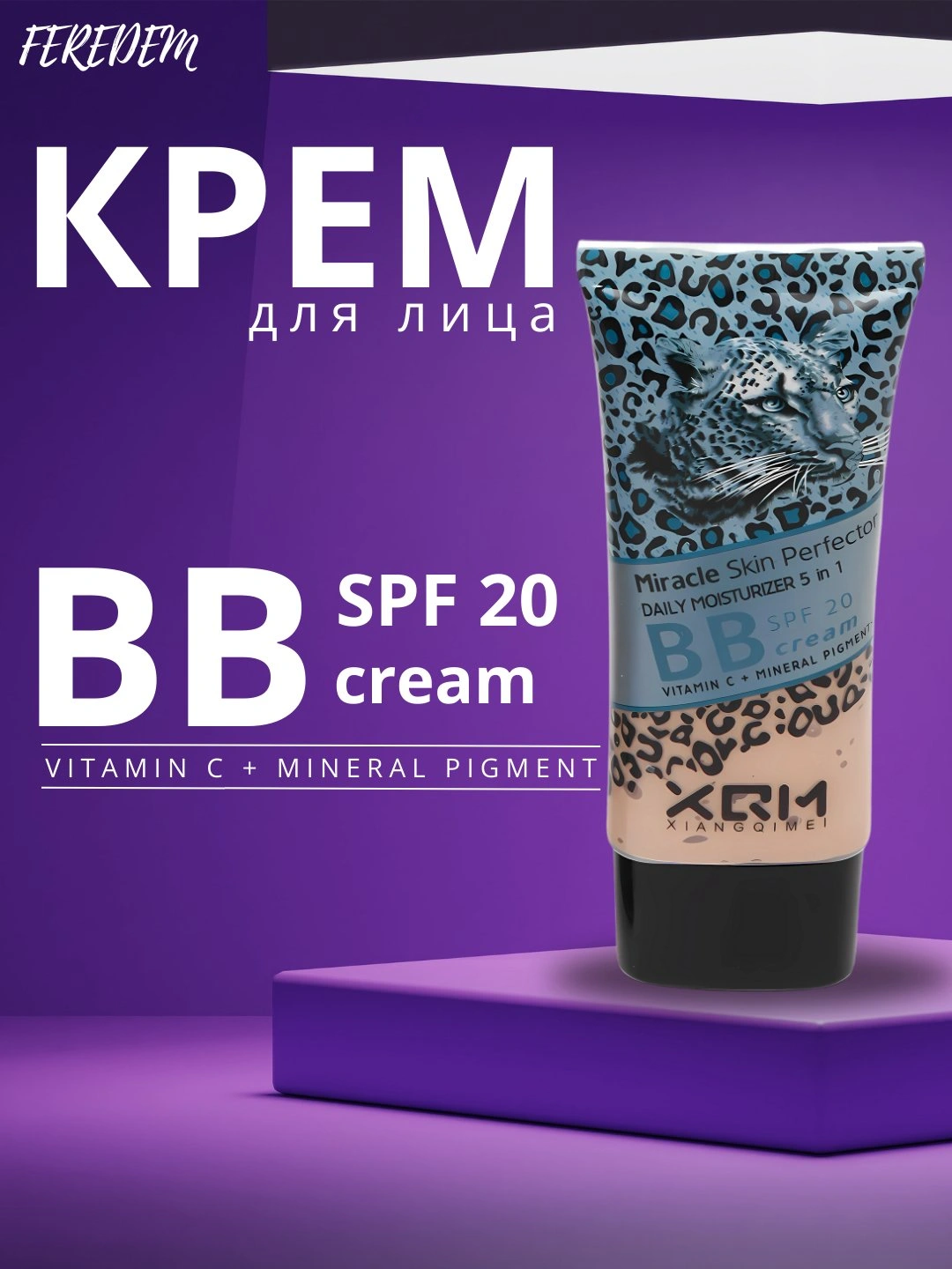 Многофункциональная основа для лица XQM BB Cream Blemish Base, 6 в 1 за ...