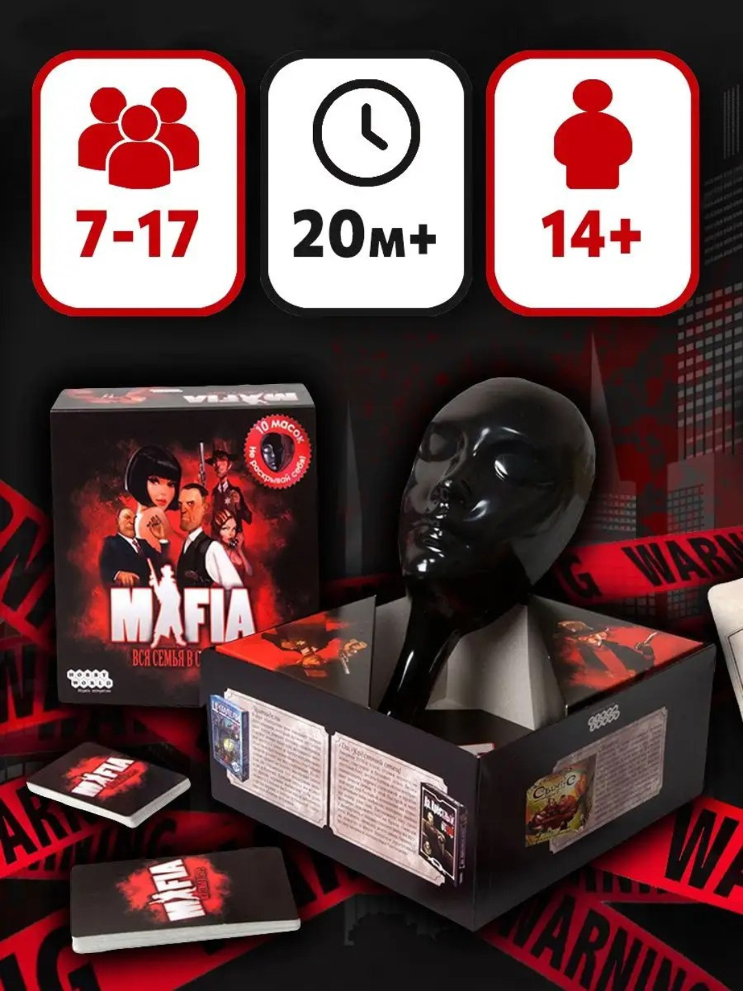 "Mafia" stol o‘yin, 10 ta maska 79000 so'mga 61% chegirma bilan. Uzum Market