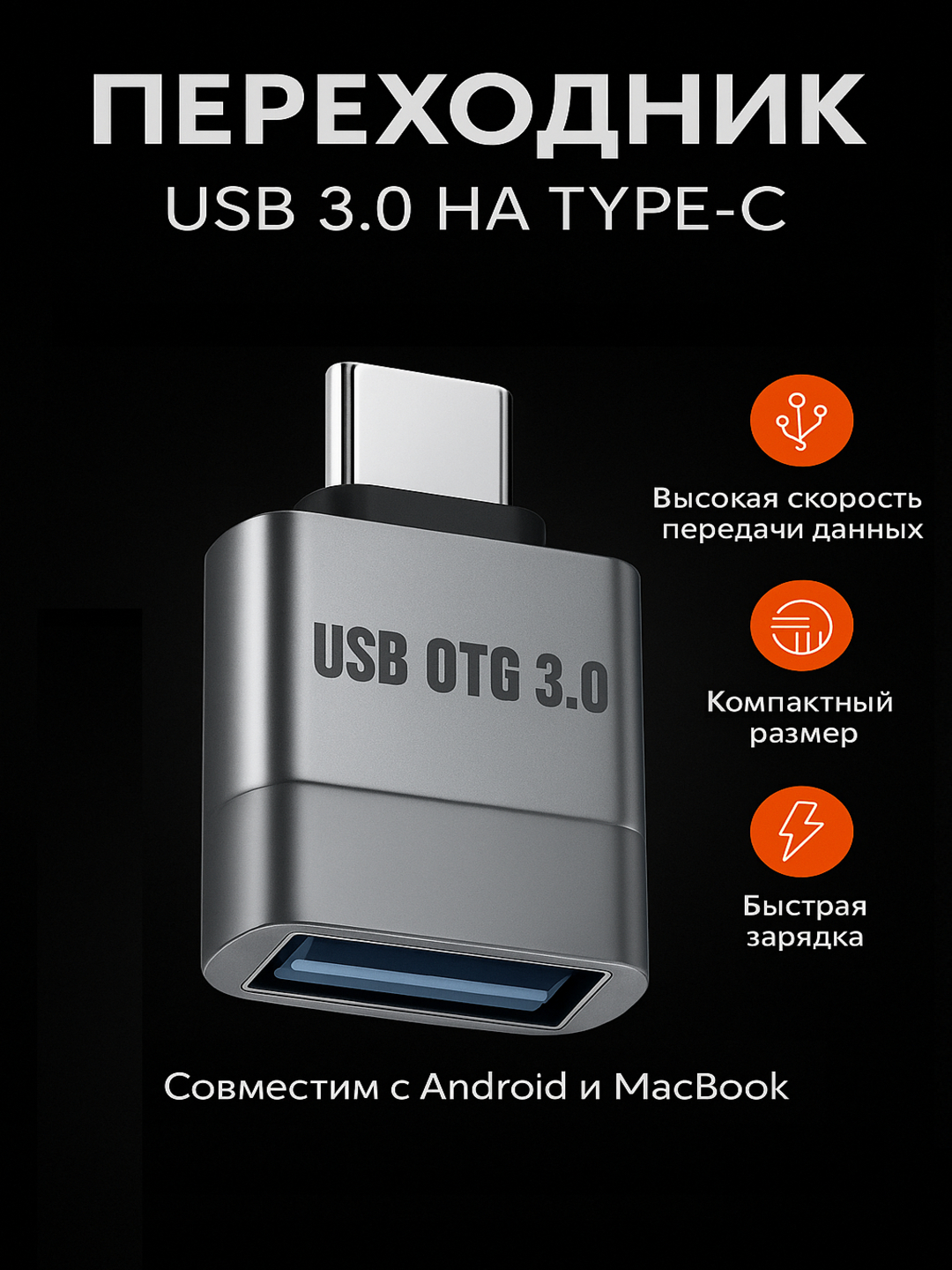 Universal OTG adapter, Type-C dan USB 3.0 ga o‘tkazuvchi, fleshka va ...