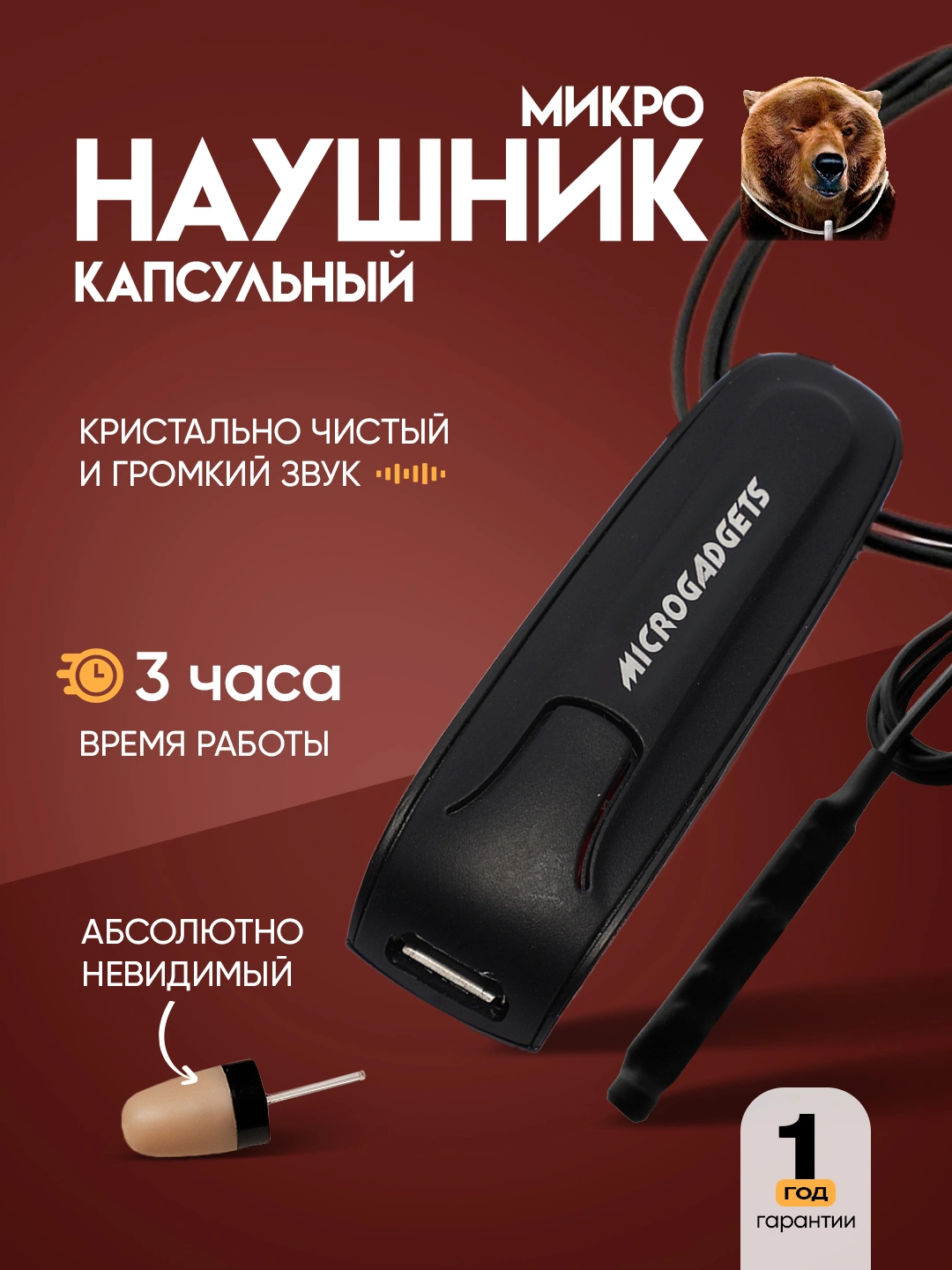 Mikro quloqchin Bluetooth Nano Pro+ Kapsulali, 7 mm + chiyilovchi tugma ...