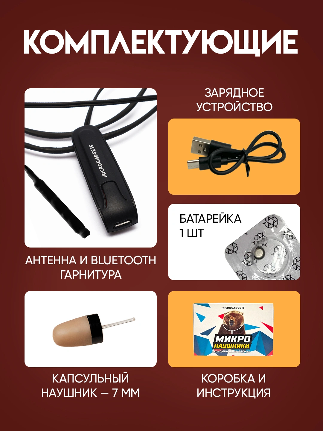 Mikro quloqchin Bluetooth Nano Pro+ Kapsulali, 7 mm + chiyilovchi tugma ...