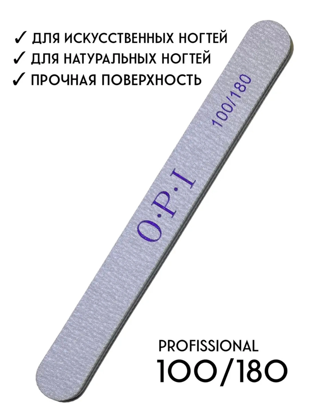 Tirnoq uchun OPI pilka 100/180, manikyur va pedikyur uchun pilka 9000 ...