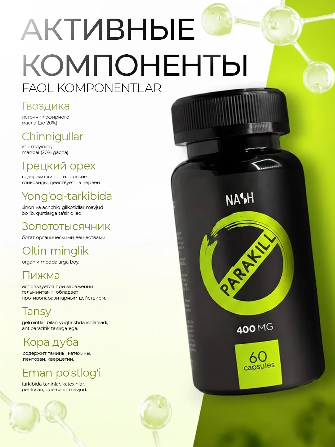 PARAKILL за 250000 сум со скидкой 29%. Uzum Market