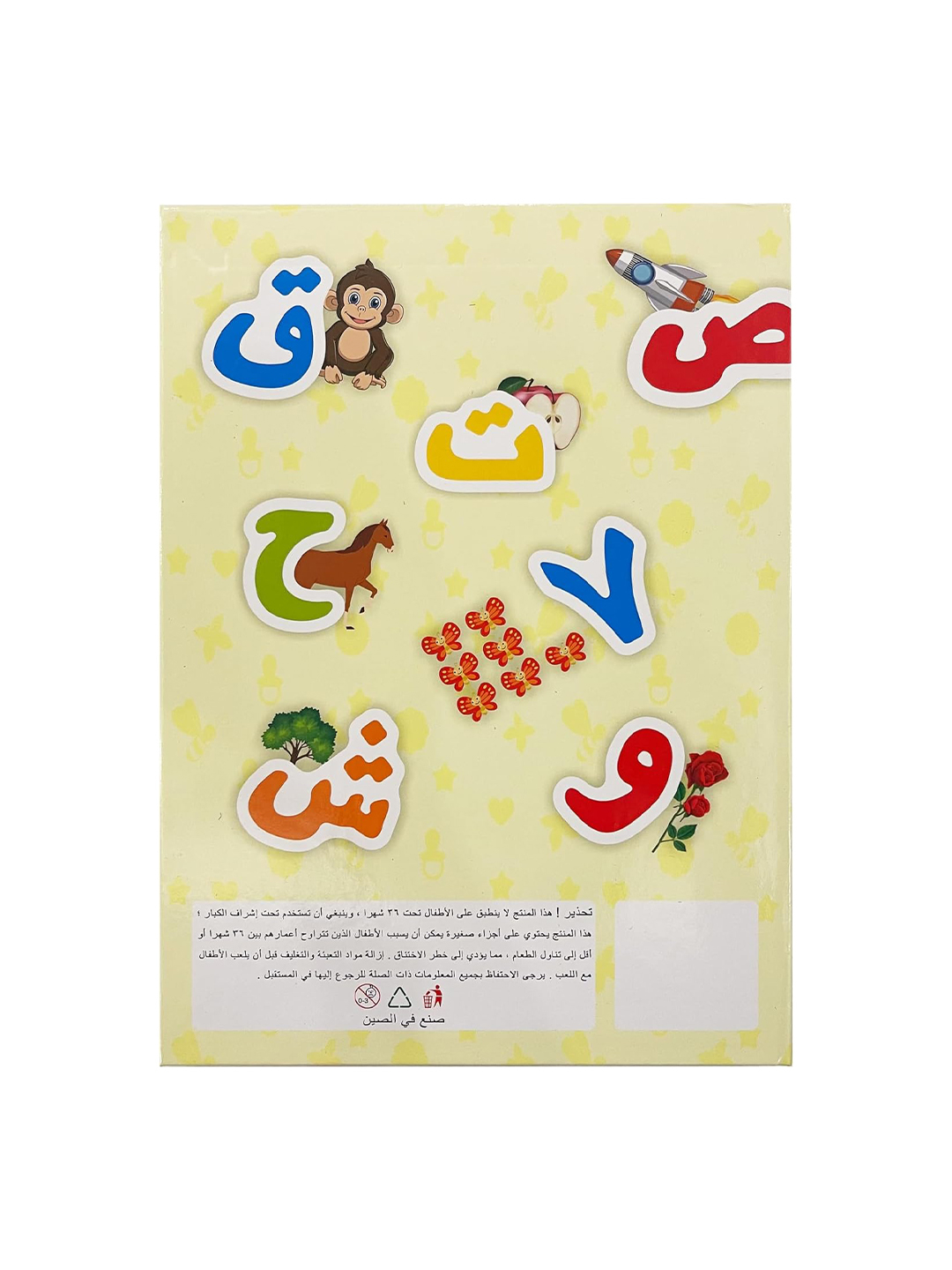 Bolalar uchun arab alifbosi va raqamlari magnitli o‘rgatuvchi kitobni ...