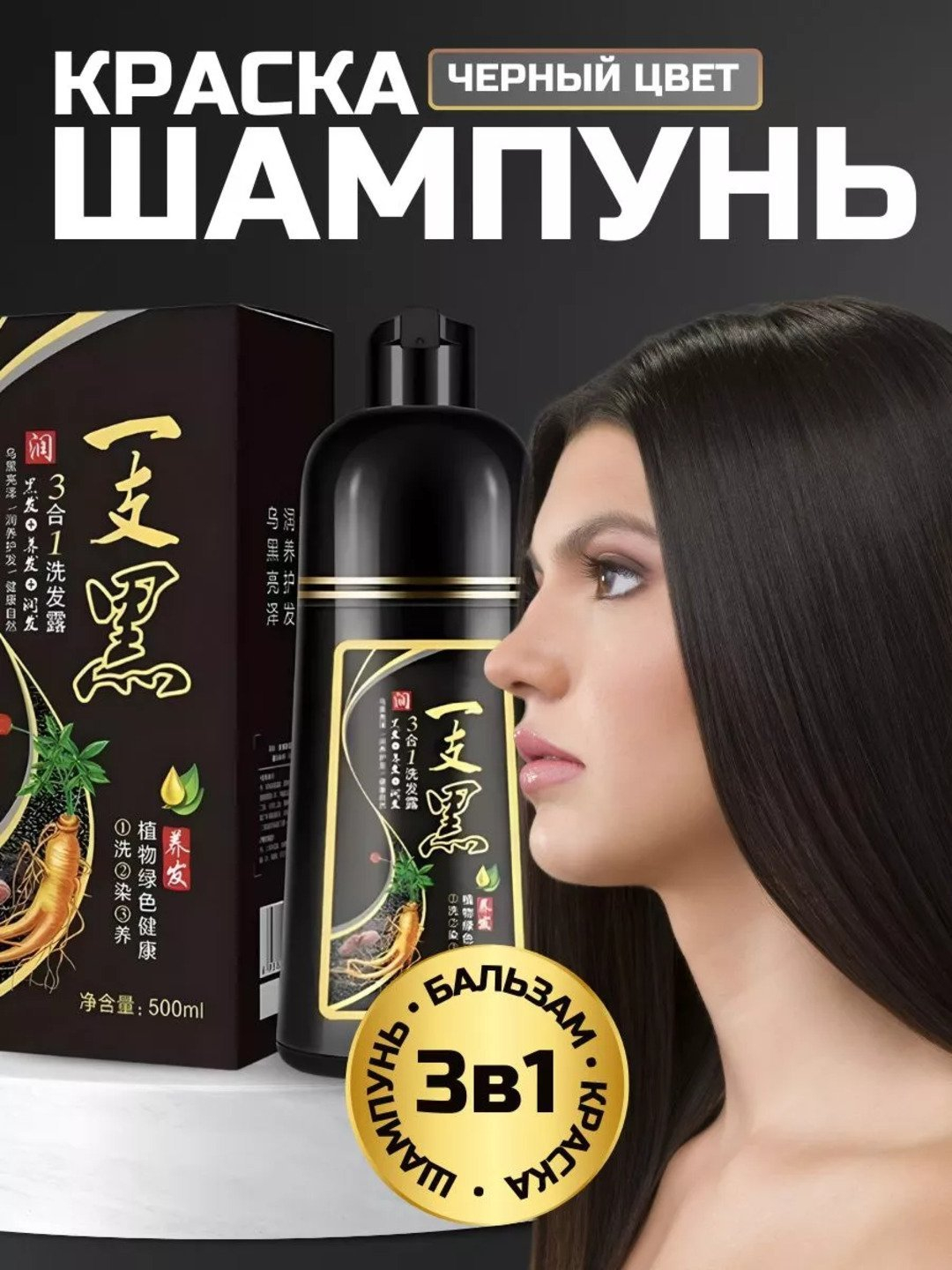 Meidu soch bo‘yog‘i shampuni, to‘q jigarrang, qora rangli, 500 mlni ...