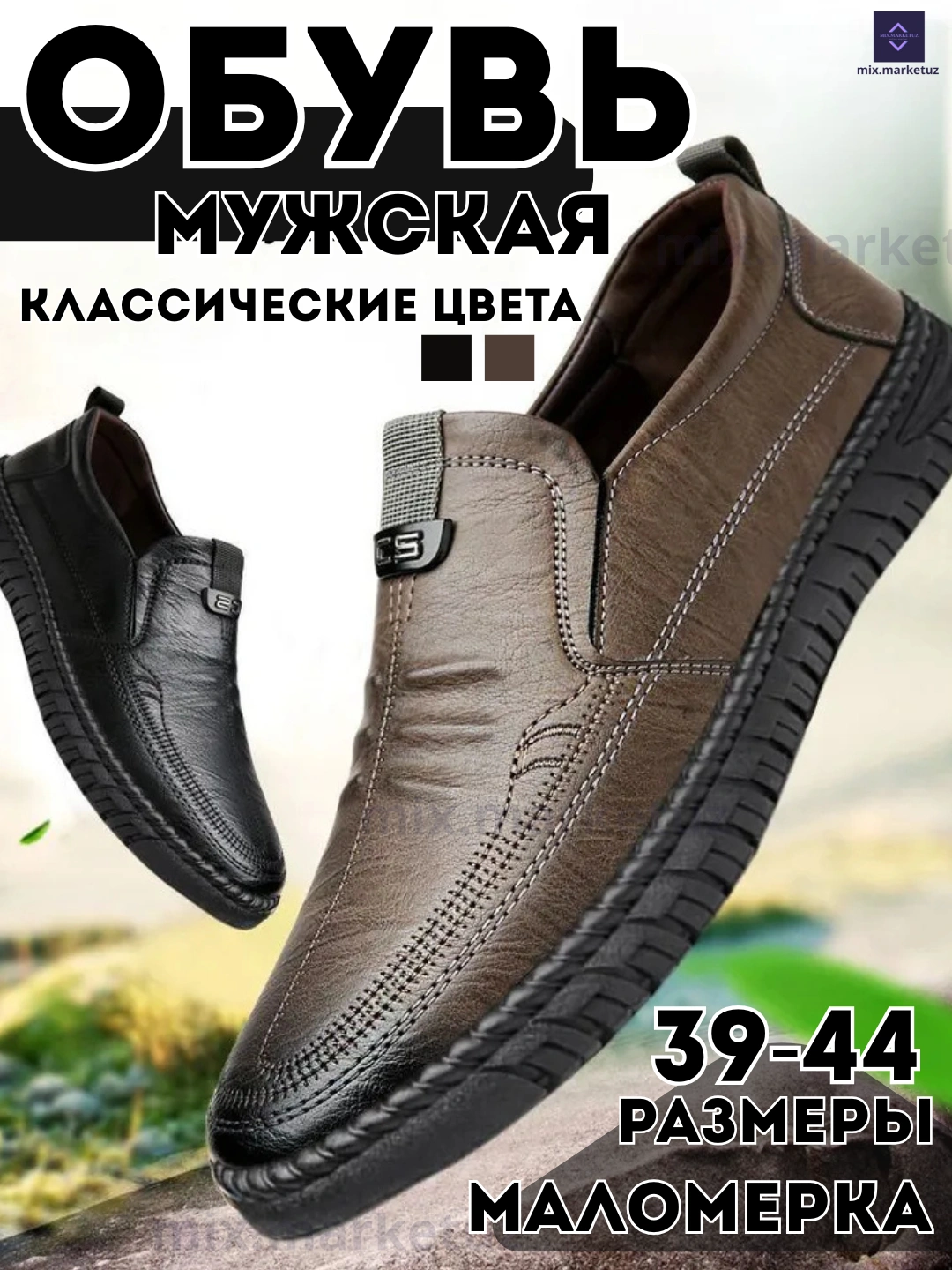 Oyoq kiyim casual Tufli, derbi, lofer, slipon, erkaklar mokasinasi ...