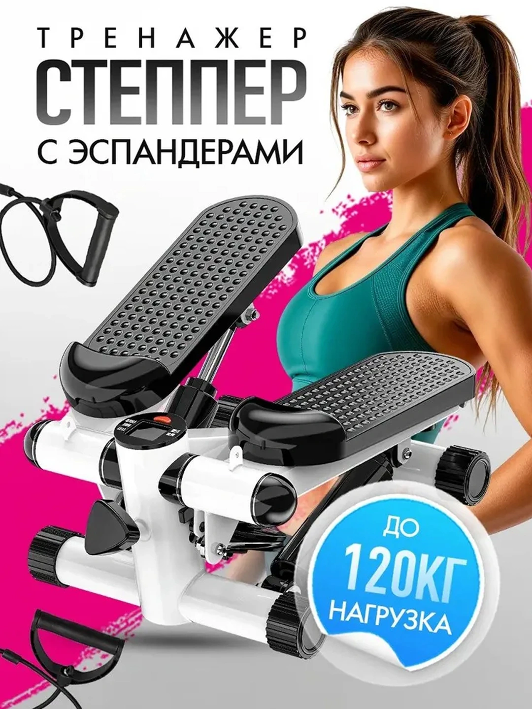 Stepper-trenajor oyoqlar, sonlar, press va bel uchun, fitnes espanderi ...