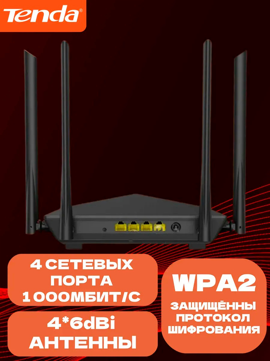 Гигабитный Wi-Fi роутер Ikki turmoqi, Tenda , AC10 va AC8 за 306900 сум ...