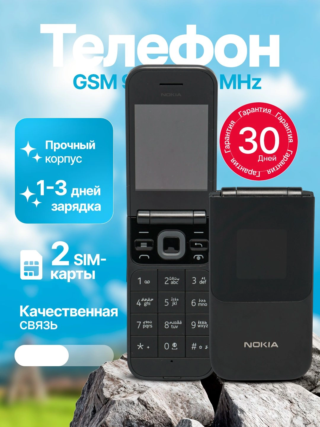 Nokia телефон, кнопочный телефон, расклад, складной телефон, недорогой ...