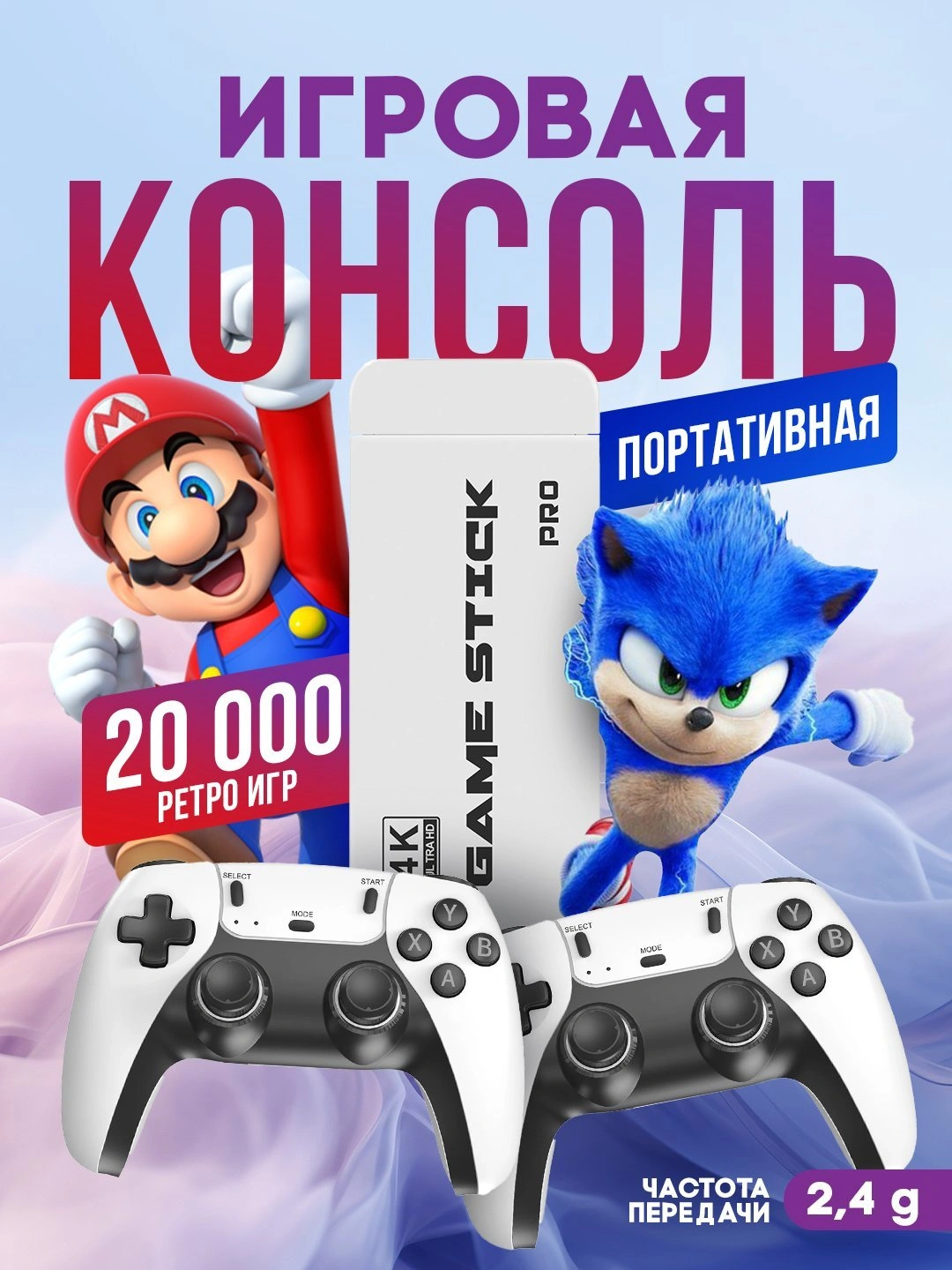 Игровая приставка M15, консоль для детей Game Stick, с 20 000 играми ...