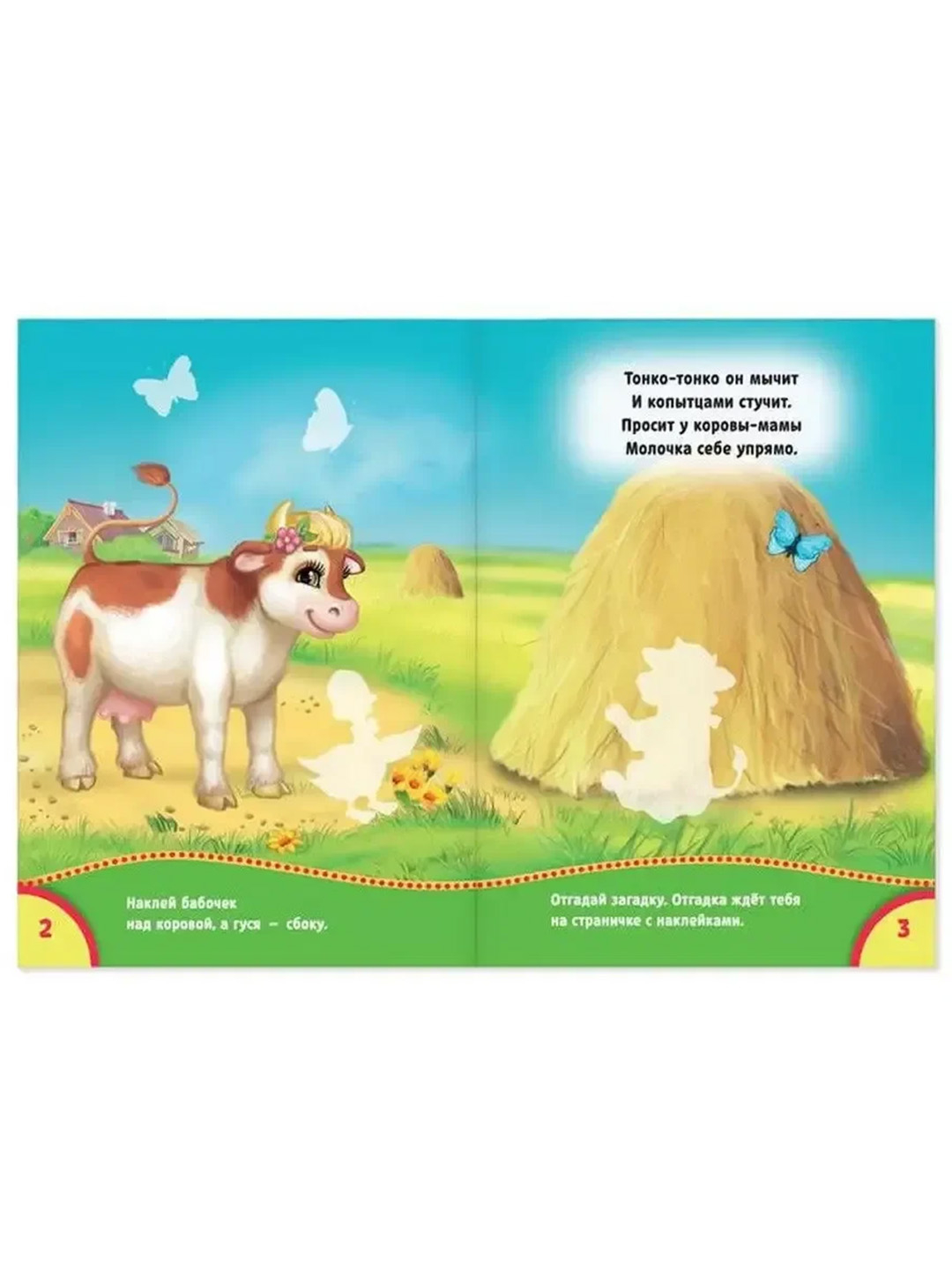 Onalar va chaqaloqlar stikerlari kitobi, 12 bet 36000 so'mga 5% ...