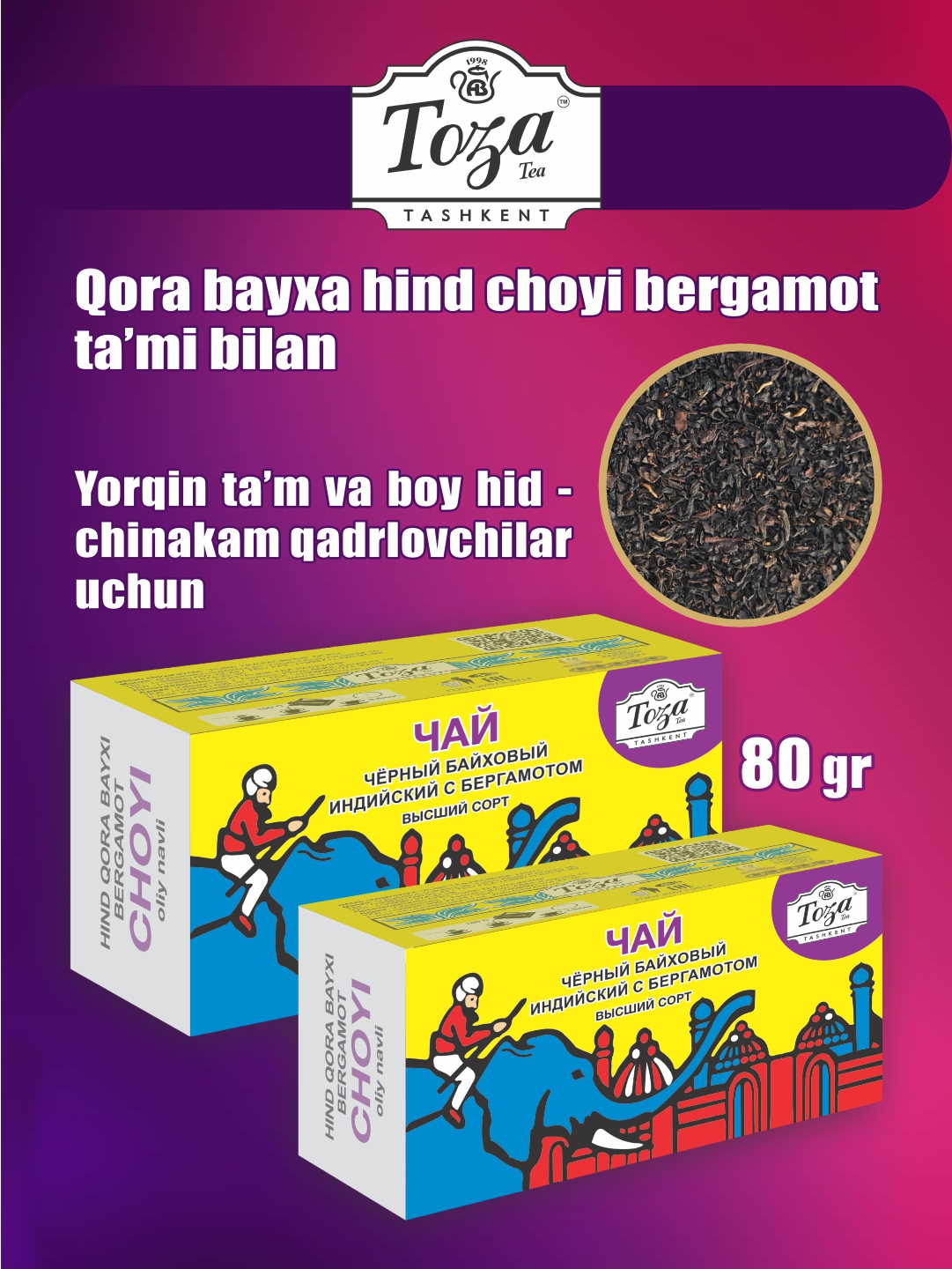 Hind qora, Bayha, bergamot choyi - Earl Grey 13990 so'mga 42% chegirma ...