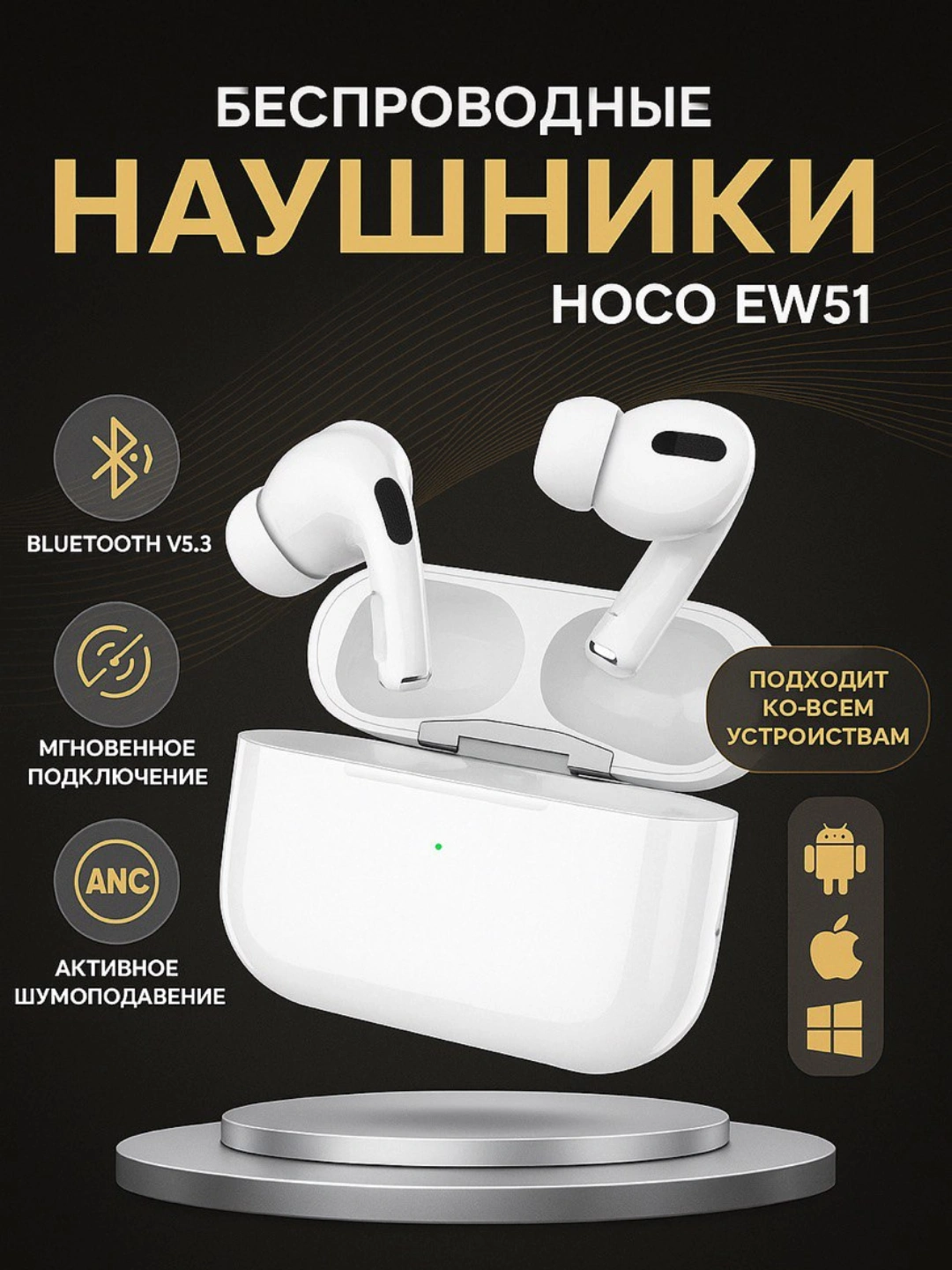 HOCO EW51 – Bluetooth-наушники (ANC, сенсорное управление) за 259000 ...