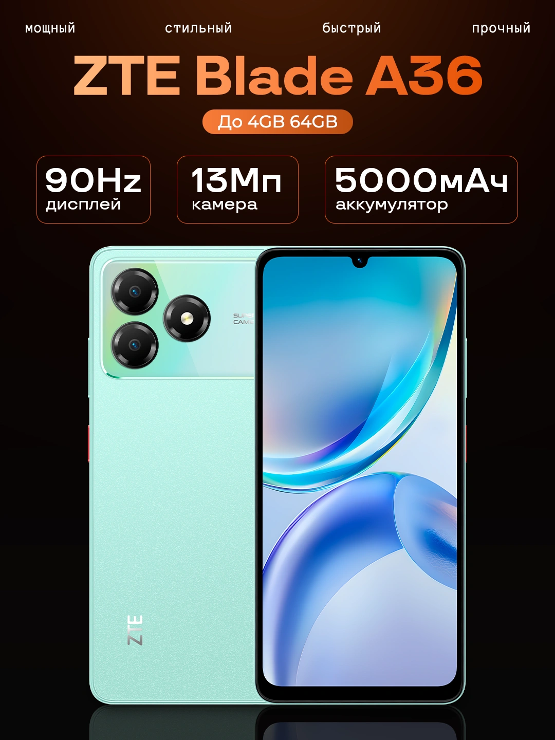 Смартфон ZTE Blade A36, 6.75" 90hz, 4GB 64GB, 13MP, 5000mAh купить по ...