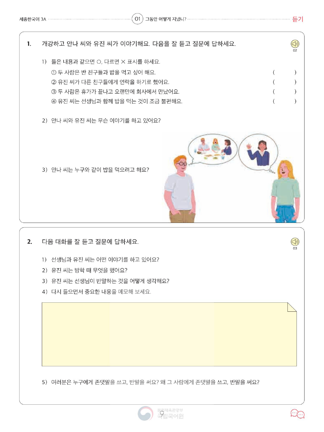 Sejong Korean 3A — Daraja bo‘yicha koreys tili darsligini arzon narxda ...