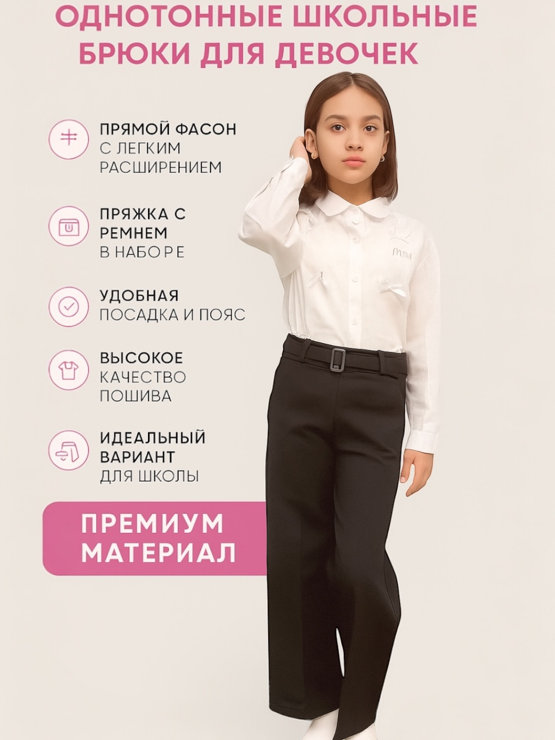 Maktab shimlari elastik tasmada keng kilot stilidagi issiq qalin maktab ...