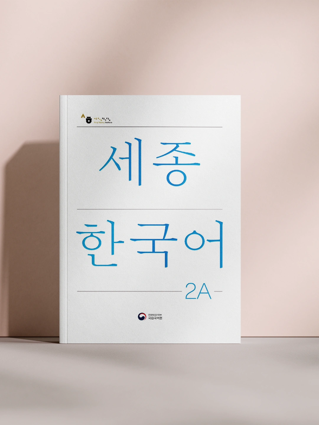 Sejong Korean 2A — darslik (A4 Format) 65000 so'mga 35% chegirma bilan ...