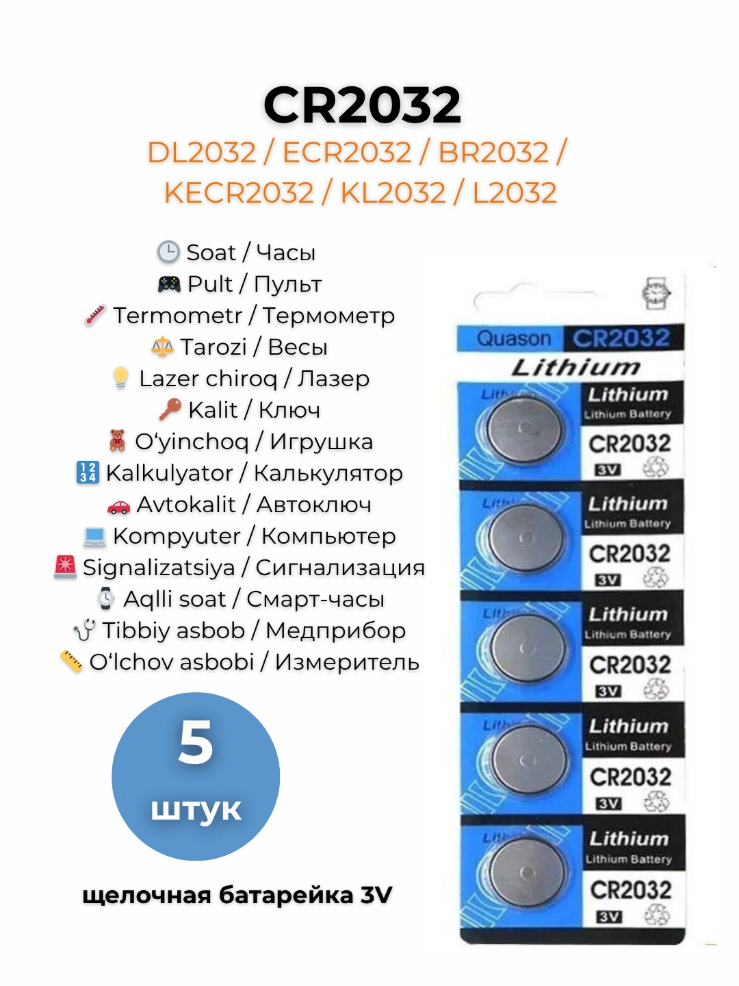 Knopka batareyalar to‘plami AG1–AG13 va CR1220–CR2032, 1.5V / 3V, soat ...