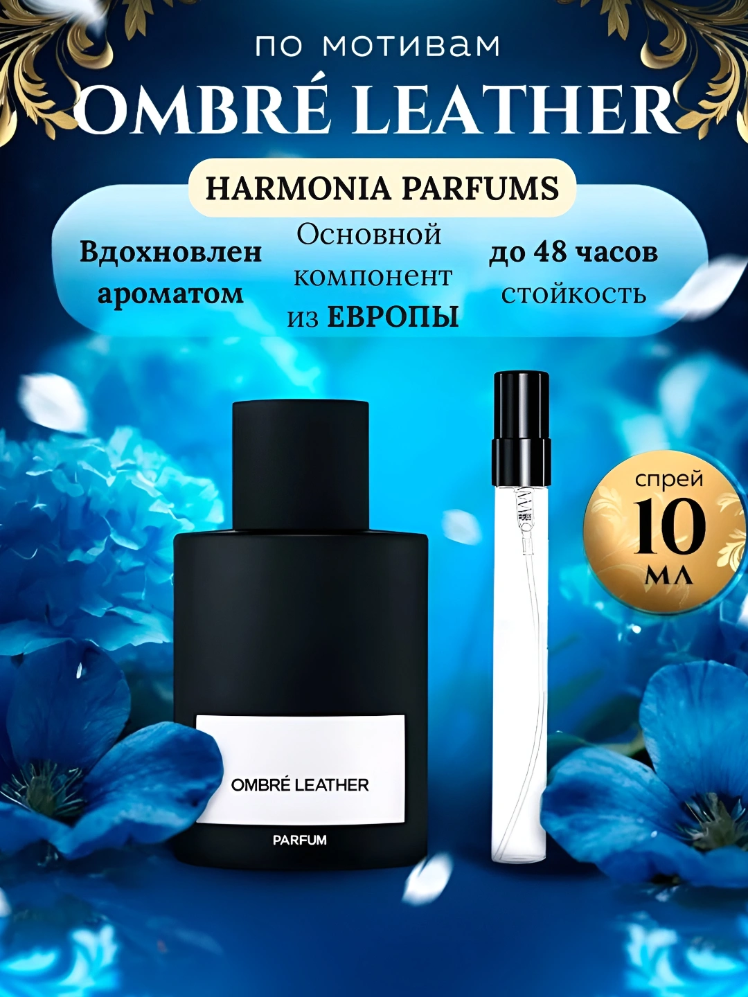 Atirlar, erkaklar va ayollar uchun Ombre Leather, probnik uniseks atir ...