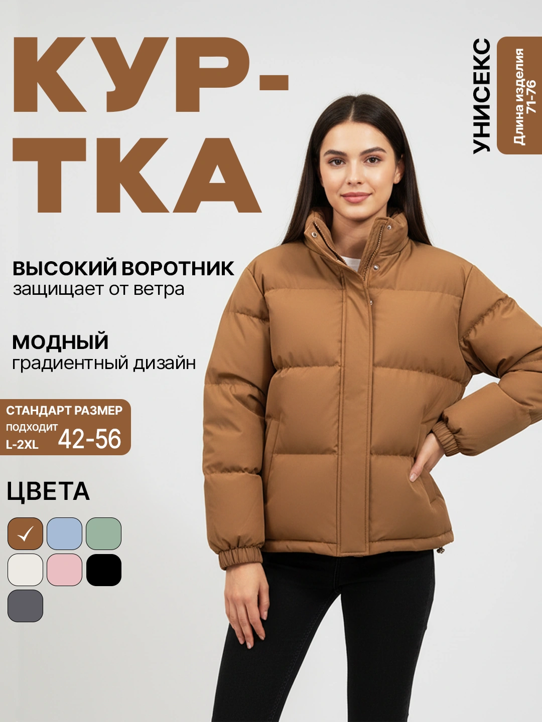Qishki issiq kurtka Erkaklar va Ayollar uchun 249000 so'mga 59% ...