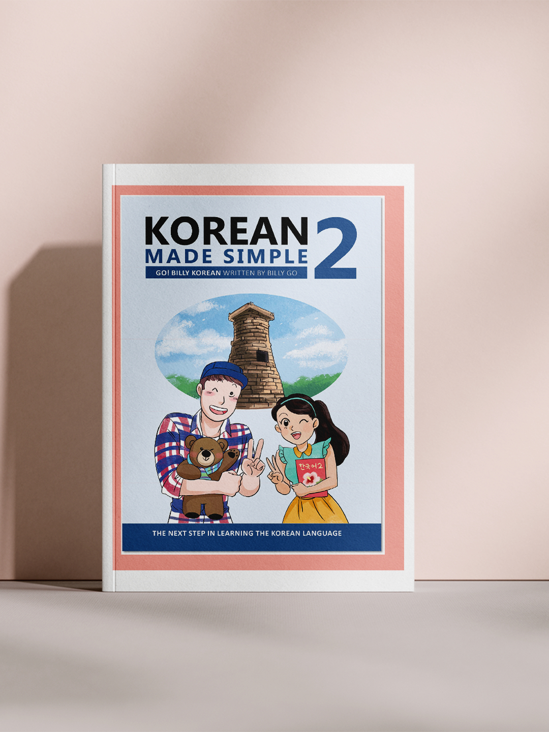 Korean Made Simple 2 — Koreys tilini o‘rganishda keyingi bosqich A4 Format 65000 so'mga 35% ...