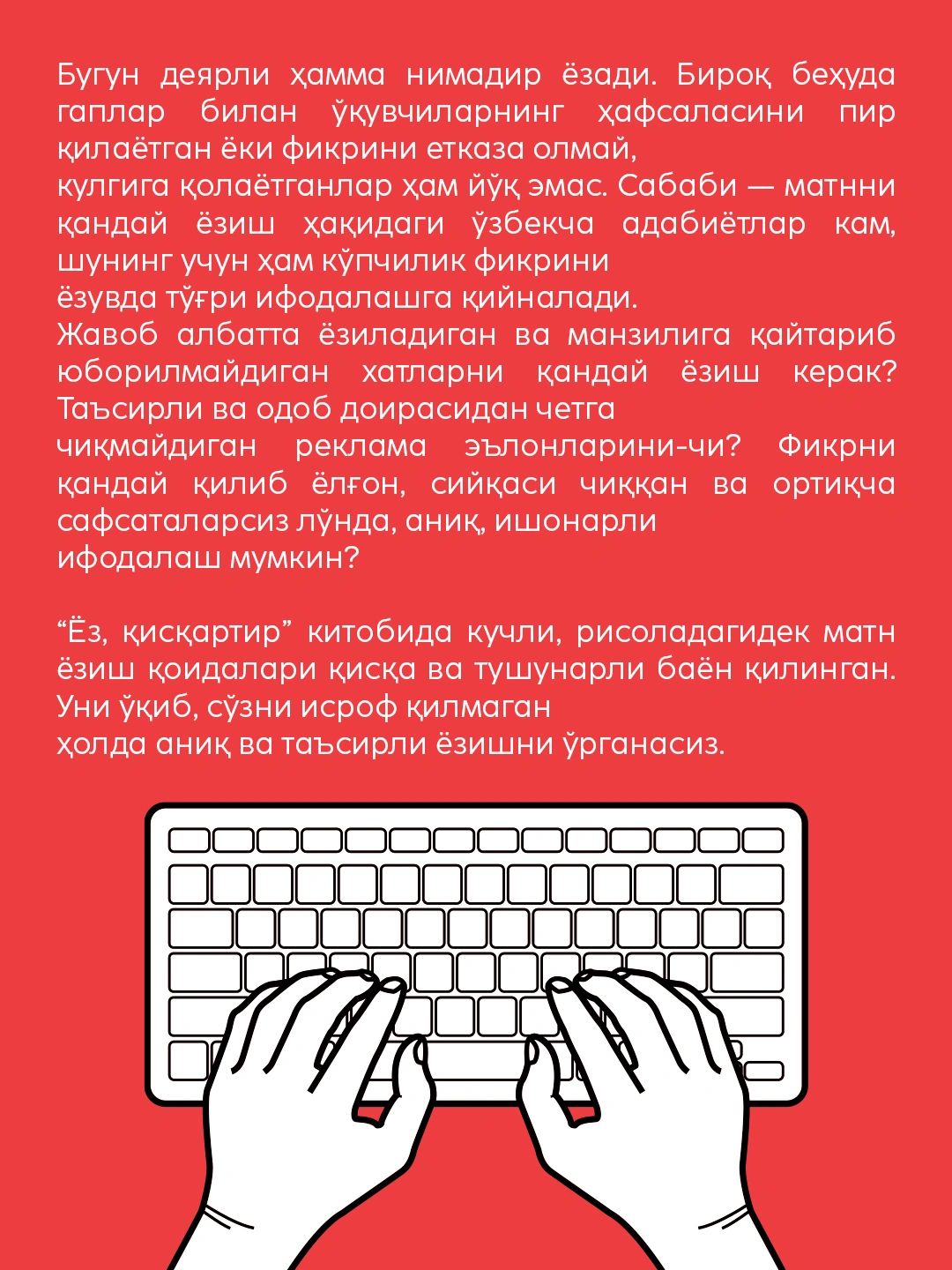 Kitob Maksim Ilhomov, Lyudmila Saricheva Yoz, qisqartir, Kopirayting ...