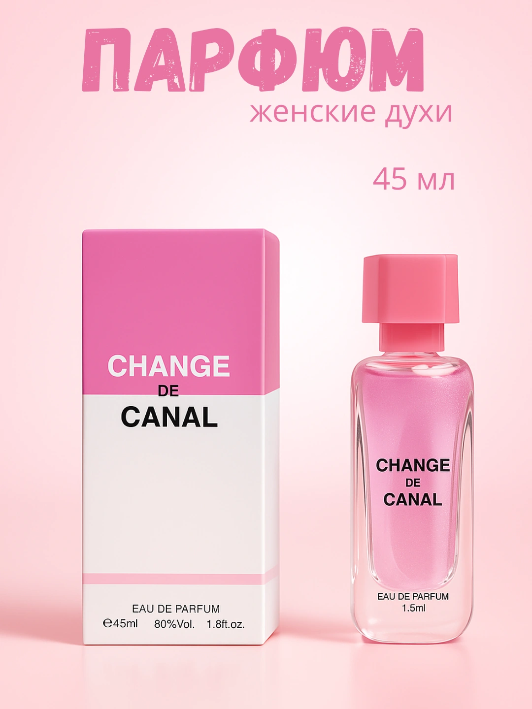 Духи Chanel Change de Canal для Женщин за 27000 сум со скидкой 78% ...